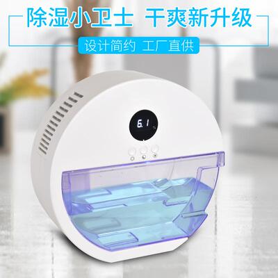 包邮小型衣家除湿28234机卧用室除湿器柜卫生间潮除吸湿抽湿机静