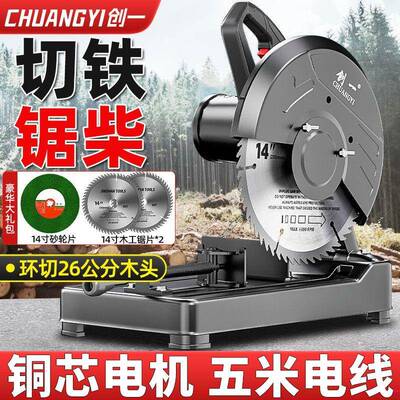 钢材机能55型材插34323电切割大功率锯木头柴机火多功45度木3工