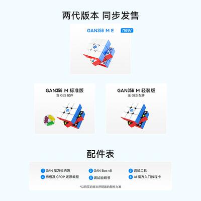 新E款GAN356M磁力三EGF阶魔方玩者具益滑智力比赛专用顺儿童初学