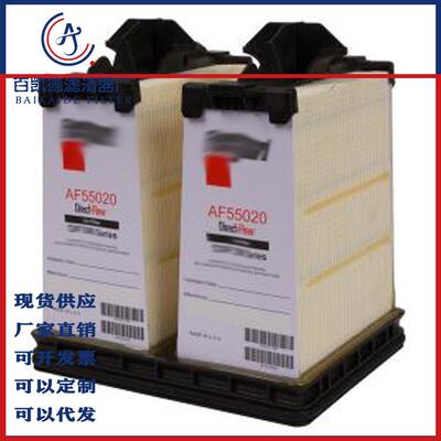 替代佛列加滤芯AF55020 PA31004 5283826双级过滤空气滤芯