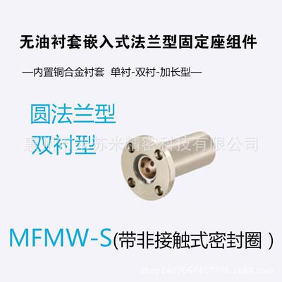 ISUMI无油法兰衬套MFMW替代