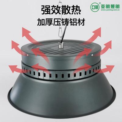 金亞明照LED品工矿PSD厂房灯车间仓库照明灯球场室内工厂明节能吊