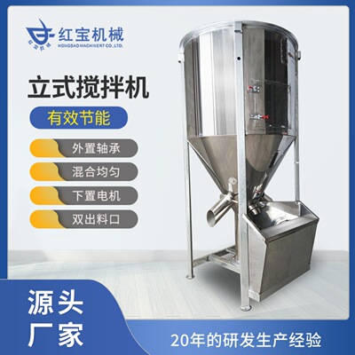厂 大型立式螺旋搅拌机造粒塑料行业5000KG立式螺旋搅拌机混合