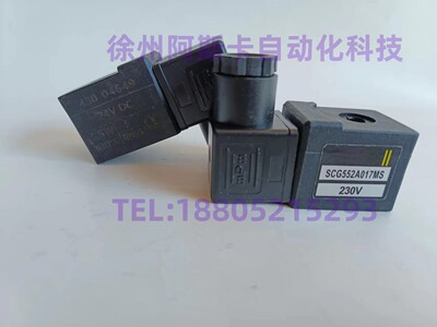线圈SCG553A001MS SCG553A002MS SCG553A017MS SCG553A018
