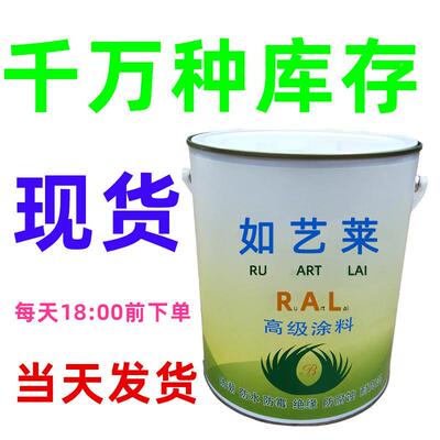 RaAL1026自喷漆ra026亮黄RAL1026油漆RAL1102l6水性漆rl1026手喷