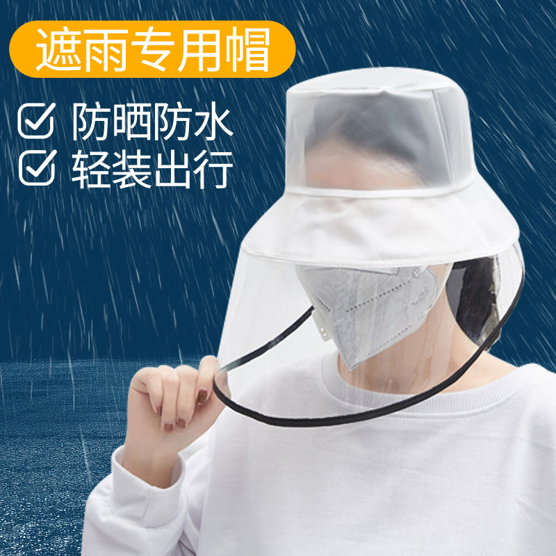 挡雨帽子遮雨帽男女透明面罩骑车防风防水防雨头套厨房防油烟面罩