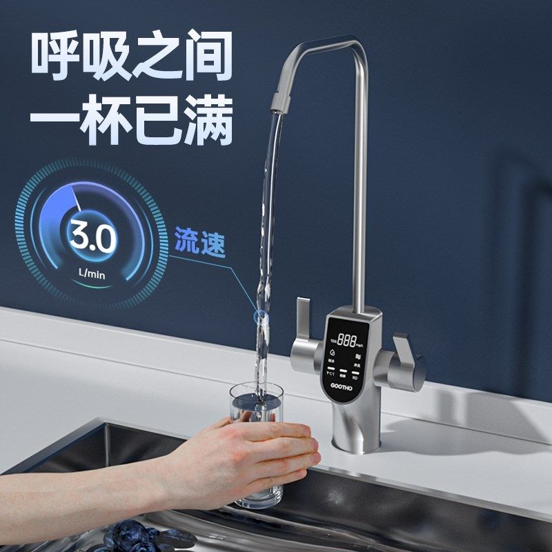 GOOTHO净水器1200G水灵大通量零陈水RO反渗透厨下净水器直饮家用