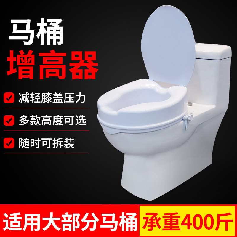 老人孕妇马桶增高器残疾人座便椅老年垫高架坐便器加高术后康复