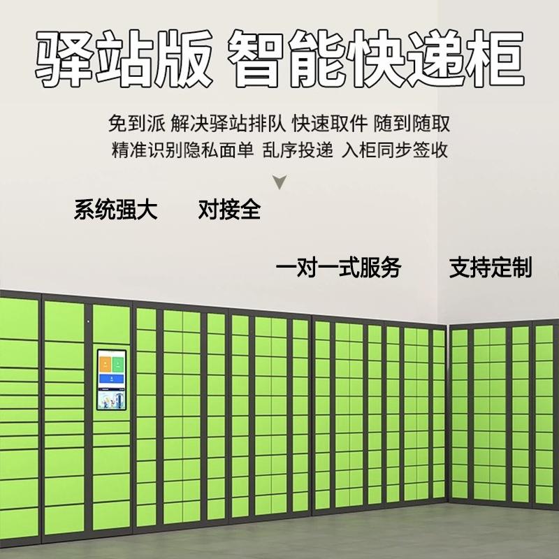菜鸟柜自提驿站专用寄存批专量投递柜钢室内驿站用柜制快递柜文件