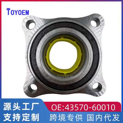 43570-60010适用于丰田普拉多RZJ120/GRJ120汽车轮殺前轮轴承轴头