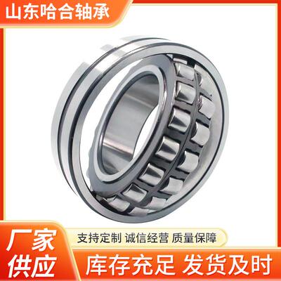 调心滚子轴承22230 22232 22234 22236 22238 22240 22244CC/W33