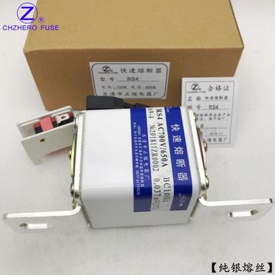 正熔R5S4-700V800V/50A56A60A63000A650A700A710A-LRS4快速熔断器