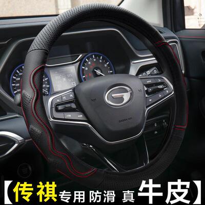 IO传5祺方向盘套M8GS4影豹GS3影酷传KRMA奇M6GS8G8