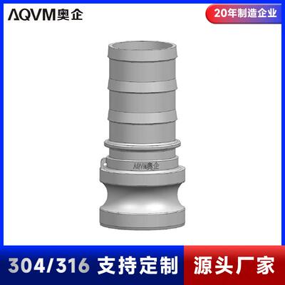 5寸6寸8寸0寸E型3LKF04不锈钢快接头大1尺寸阳端皮管接工业管速接