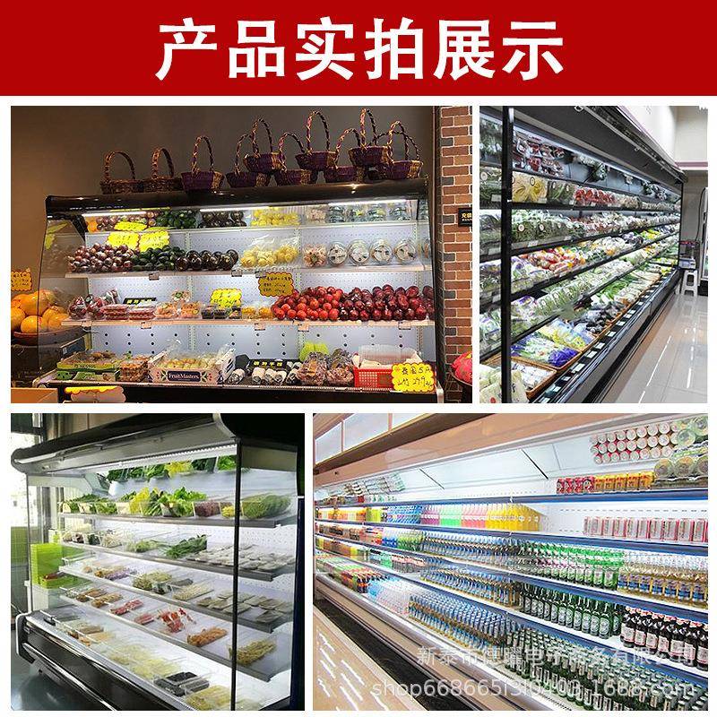 超市蔬菜水保鲜柜饮料冷藏643展示柜商用麻辣烫菜柜示风幕果柜展