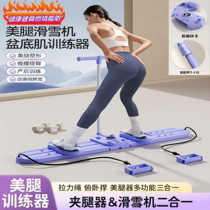 多功能腿部盆底肌训练器滑雪机美腿机瘦腿家用静音健身器材