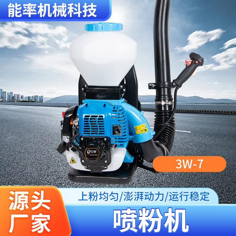 3W-7喷粉机农业机械植保机械大功率农用机施肥机撒肥机批发
