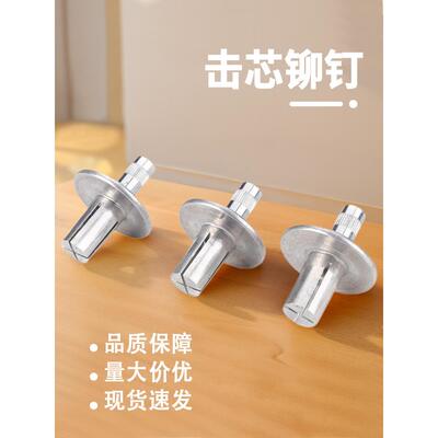 Gb/T15855空心铆钉不锈钢棒圆头冲击铝铆钉花形膨胀螺钉M4M5