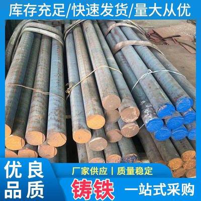 球墨铸铁圆钢QT500-7无砂眼HT20-40生铁棒HT250灰口铸铁HT200板材