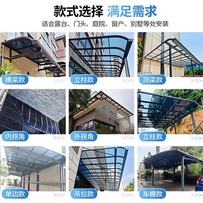 铝合金雨棚户外防雨家用阳台屋檐遮雨棚阳光棚别墅庭院遮阳棚定制