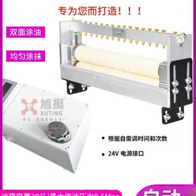 冲压材料双面微调给油机 冲床滴油器油壶刷油机涂油机 不锈钢油箱