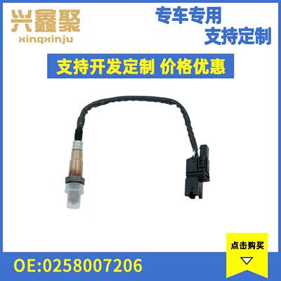 现货适用于凯迪拉克 汽车传感器 氧传感器0258007206