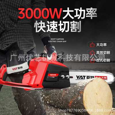 亚特4355高速根雕锯电锯木雕工具大功率打磨打胚专业电动链锯