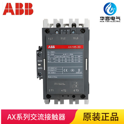 ABB 通用型交流接触器AX185-30-11-80*220-230V50Hz/230-240V60Hz