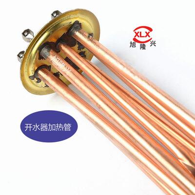 开水器电热管紫PZA铜加热8棒水桶电加器水30v9kw电加热工业热级