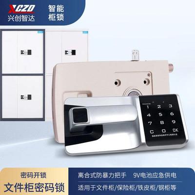 密码柜锁文件柜寄存柜保密柜密码柜储物柜触摸密办公锁智能办公锁