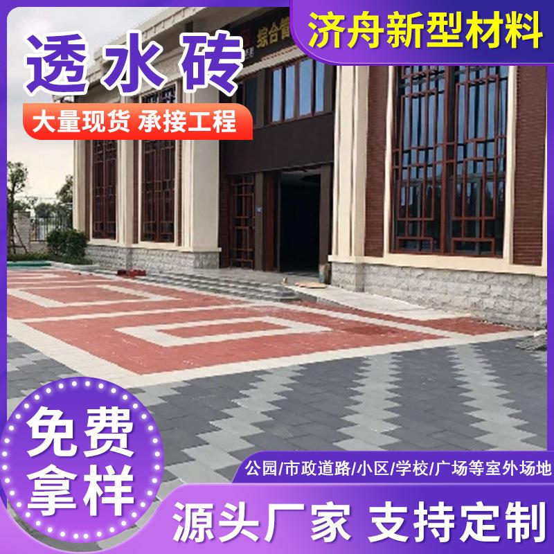 人行道砖 井字砖 植草砖 盲道砖 透水砖 8字砖济舟新型材料