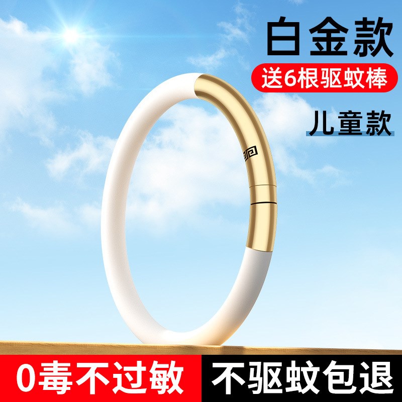 新款防蚊手环驱蚊手环手链硅胶儿童脚环大人情侣户外神器驱蚊贴扣