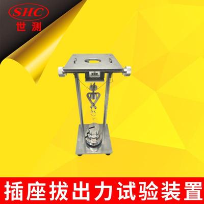 可用作IEC60884插座拔出力试验机又可用作横向应力测试装置的设备