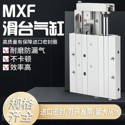 薄型滑台MXF8-MXF12-MXF16-MXF20-10/20/30/40/50/75/100气缸