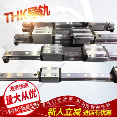 特惠供应机床TH K 导 轨 HR918