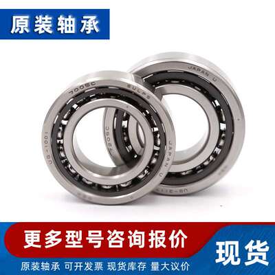 7007 7008 7009 7010 7011 7012 7013 C AC B P5 P4 轴承