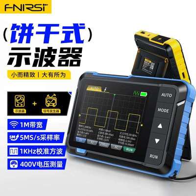 FNIRSI DSO153数字示波器二合一多功能便携迷你信号发生器1M带宽
