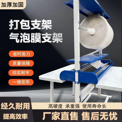 割新款手动打包加厚带切割卷膜围切台式气泡膜77320缠绕膜支架包