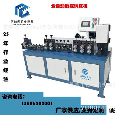 全自金属线动数KLQ材成型机控调直机数钢控校直成型机可调不锈丝
