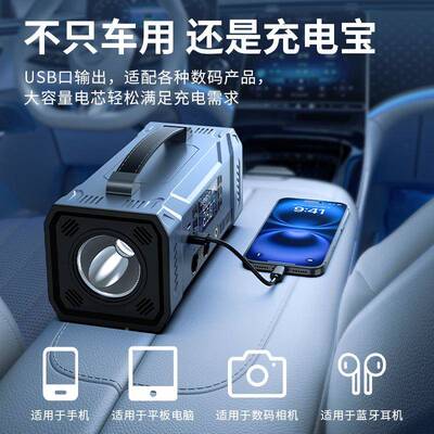 汽车应急启电源MLG12V动多功能搭动电启宝备用