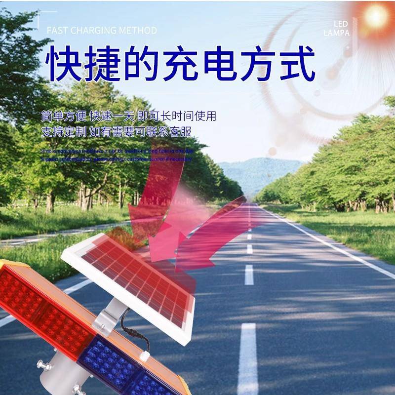 太阳能爆闪警灯示灯双面路障闪灯LD公频闪灯施E工信001号强路光