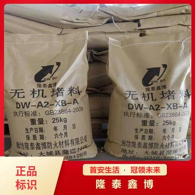 料火速固性无PRR机防堵防价火灰泥阻火砖格