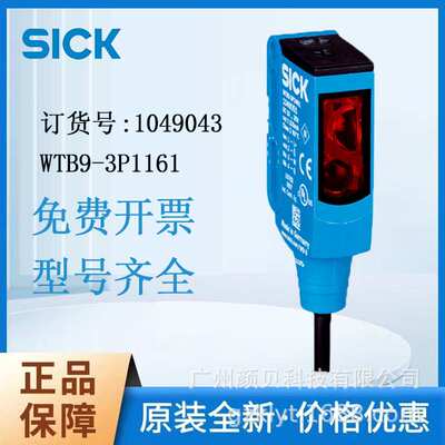 SICK西克小型漫反射光电传感器背景抑制功能1049043/WTB9-3P1161