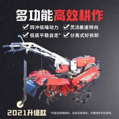 新式用四驱直连微耕机CZZ小型农土旋耕开多沟功能家用耕地翻柴垒