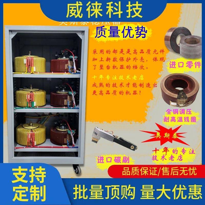 ~稳议压器3AVR80v三相稳器压器工业大功率稳压20v全自动交流单2相