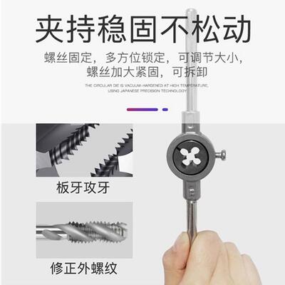 进口JY可调节圆板牙MM87m9M10*51.25牙*1*0.75*无品牌/0.5x1.不锈