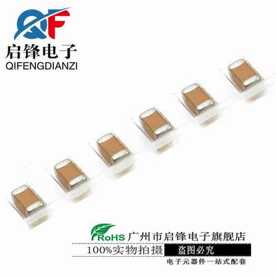 1206贴片电容50V 1PF/6.8P/18P/47P/1NF/2.2NF/4.7UF/1UF等陶瓷片