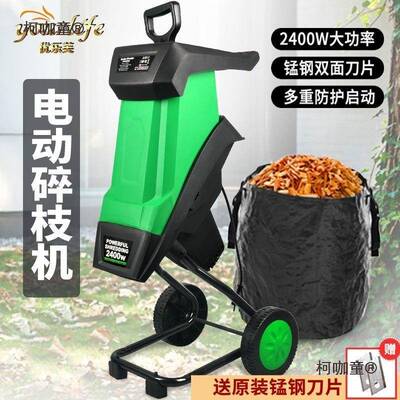 电动秸碎枝机碎果园树SMN根树枝秆木材树屑叶粉机木破碎机碎木麦
