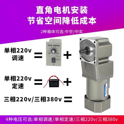 220V中中实空出CRV轴90度转可调速小型直角齿轮减大速电角机功率