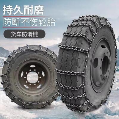冬季链汽车防滑链轿车铁包车皮卡锰钢加密加粗地泥雪应急脱面9822